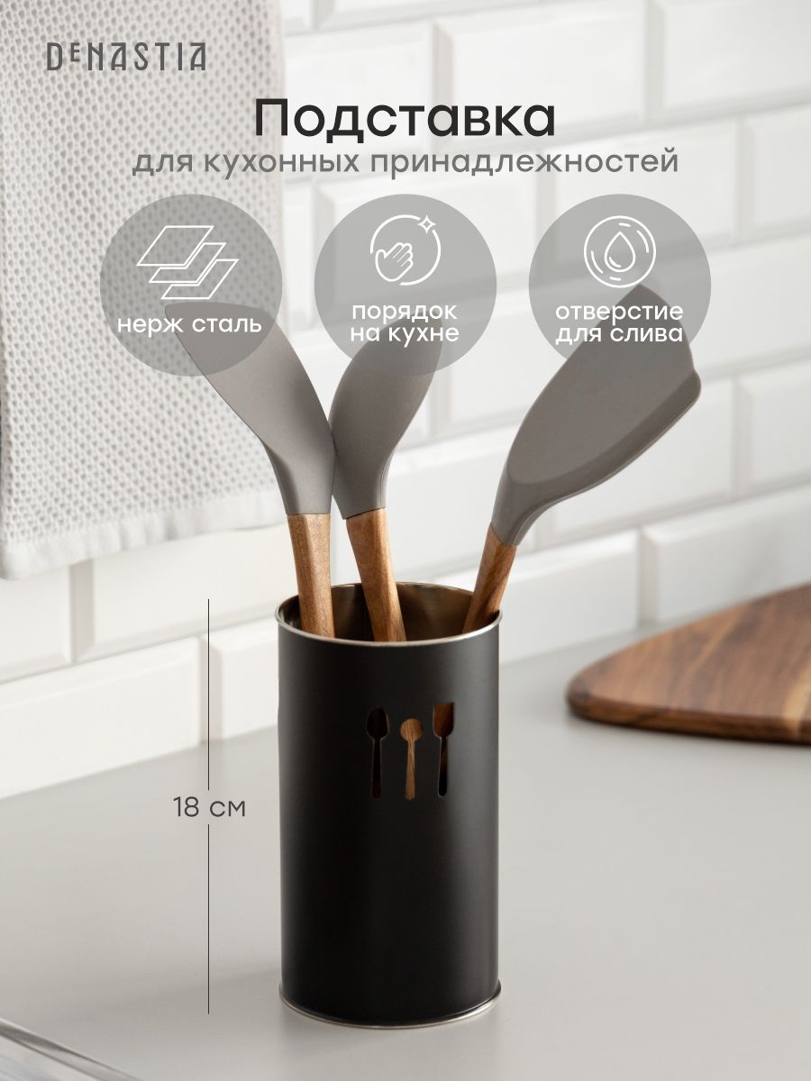 Органайзер для столовых приборов DeNASTIA , 10 см х 10 см х 18 см купить c доставкой на OZON по ...