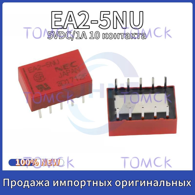 2 шт./лот EA2-5NU 5VDC 1A/10 контакта Сигнальное релетакта купить на ...