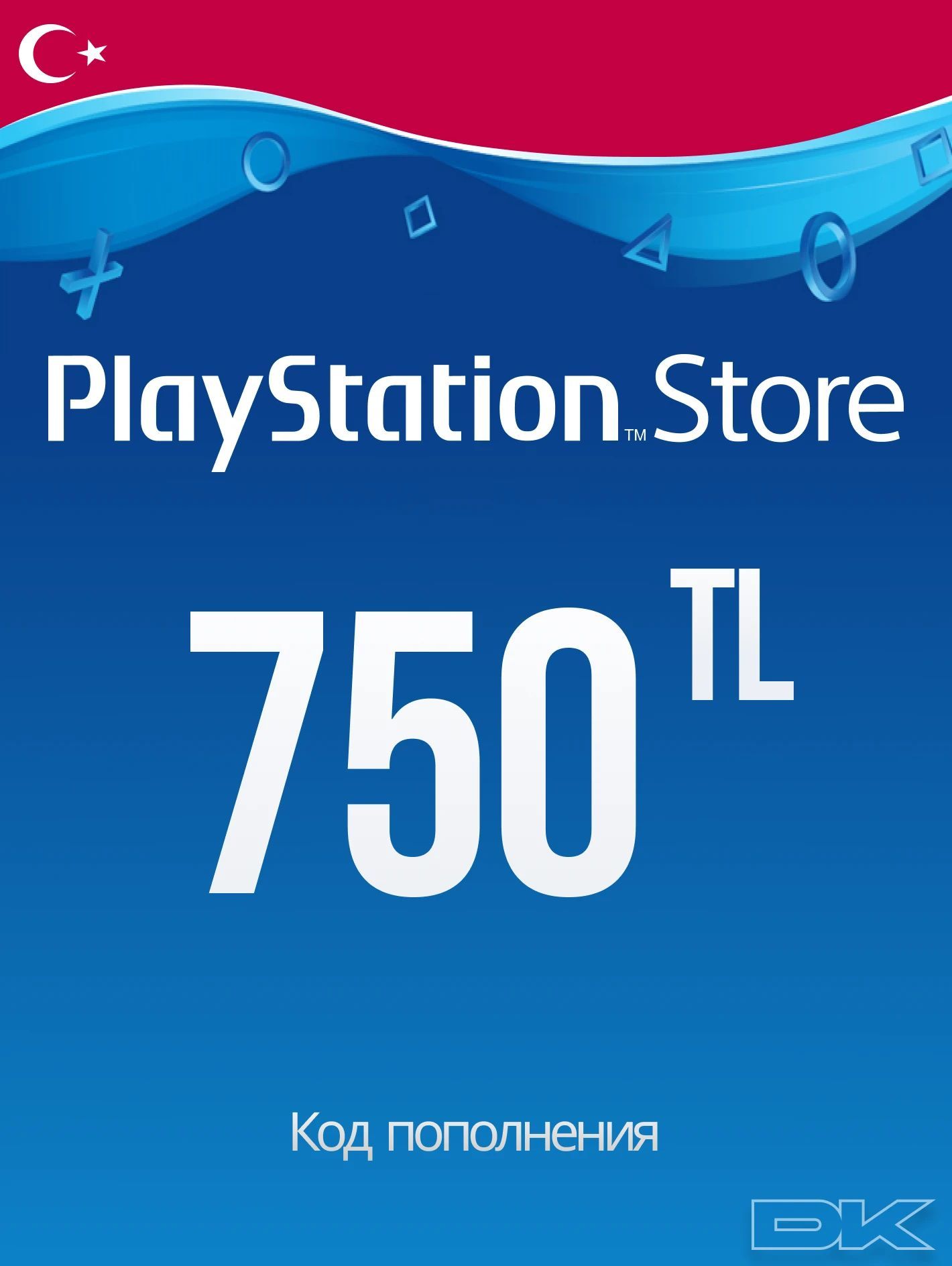 DROPKOD PS Sony PlayStation Store Турция 750 TL Карта оплаты купить на ...