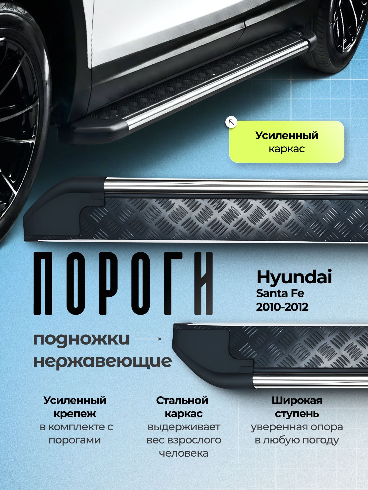 Пороги черные с креплениями для Hyundai Santa Fe (Хендай Санта Фе)2010 ...