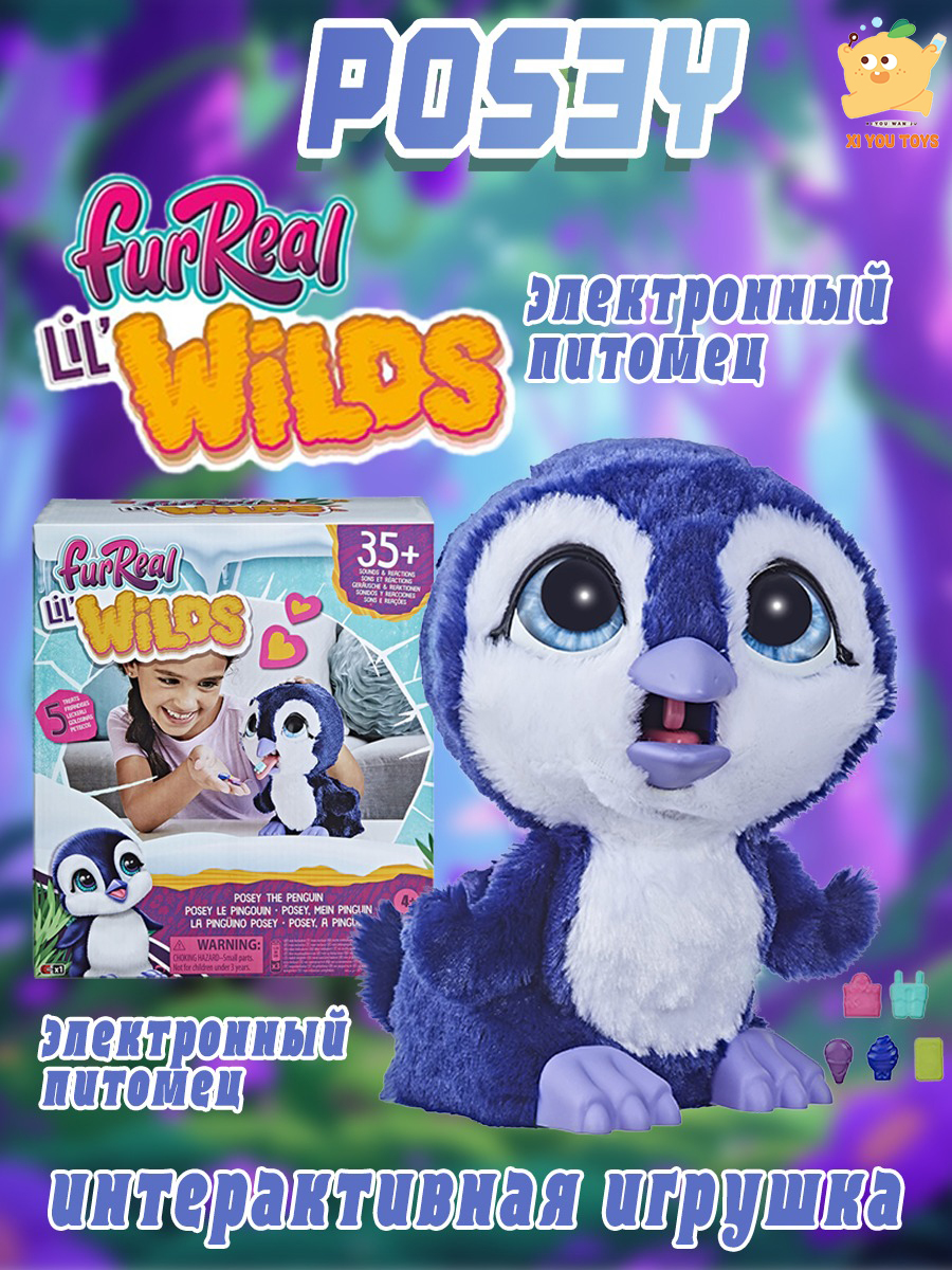 Hasbro FurReal Lil' Wilds Posey The Penguin / Интерактивная Игрушка ...