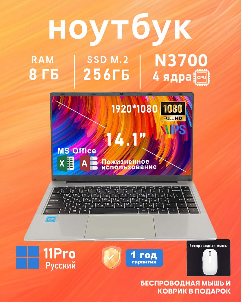 Ноутбук THESEUS, 14.1, 01, Intel Pentium N3700, 8 ГБ, Intel UHD ...