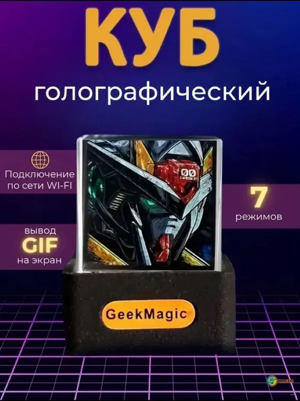 Geekmagic,Голографи,ческий куб, настольными часами, с 3D GIF (Гиф ...