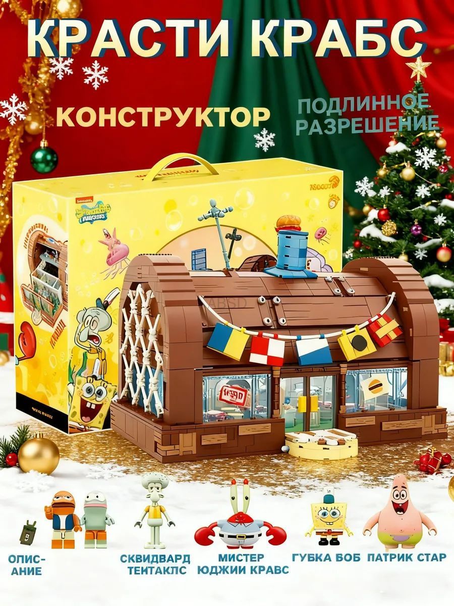 Ресторан Crab Boss's купить на OZON по низкой цене (3373875977)