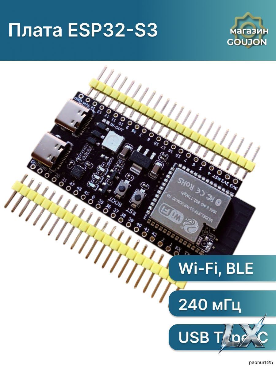 Модуль плата ESP32-S3-DevKitC-1, Type-C купить на OZON по низкой цене (3427590778)