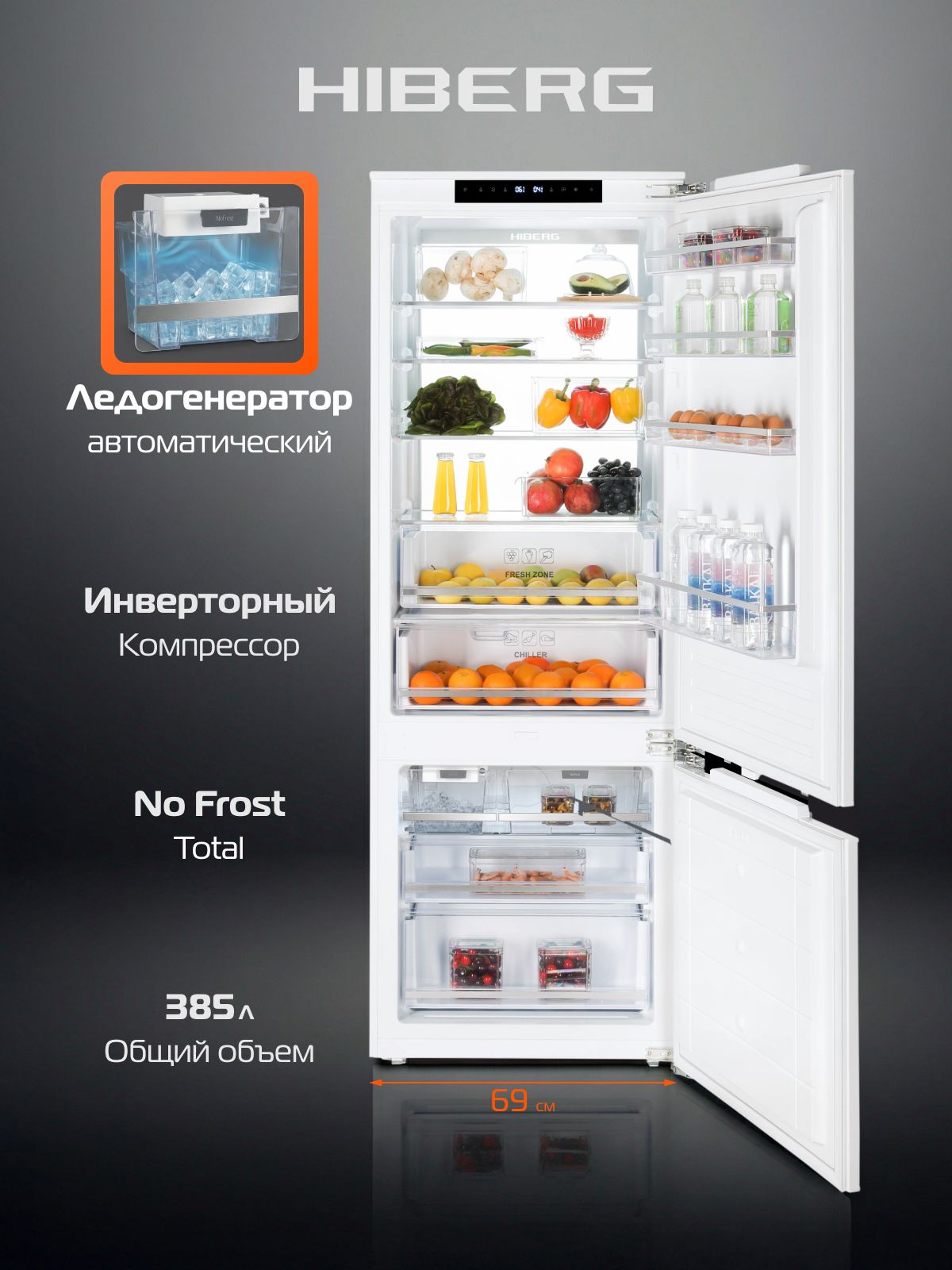 Встраиваемый холодильник HIBERG i-RFCB 520F NFW двухкамерный с ...