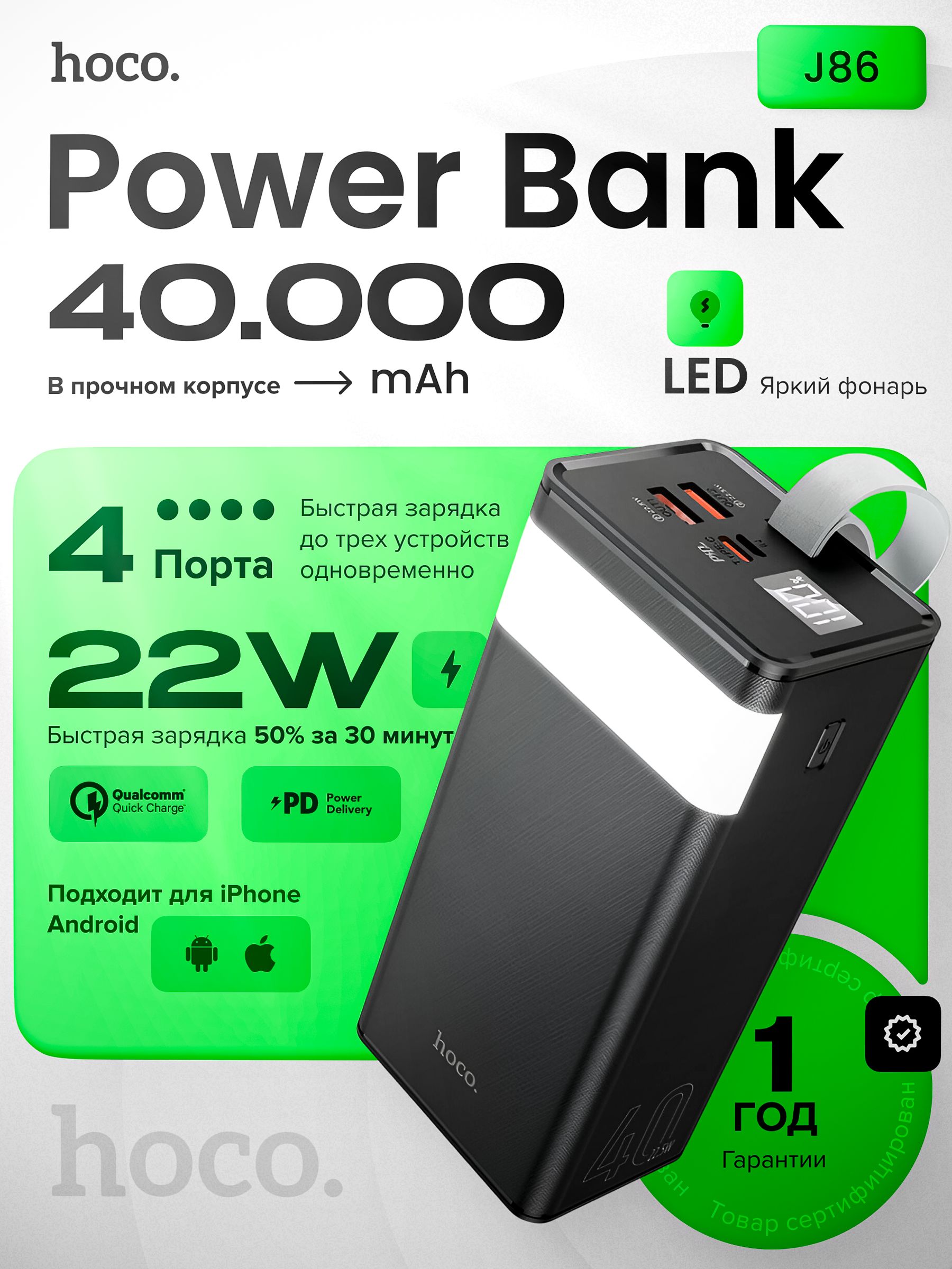 Внешний аккумулятор (Power Bank) hoco J115 купить c доставкой на OZON ...