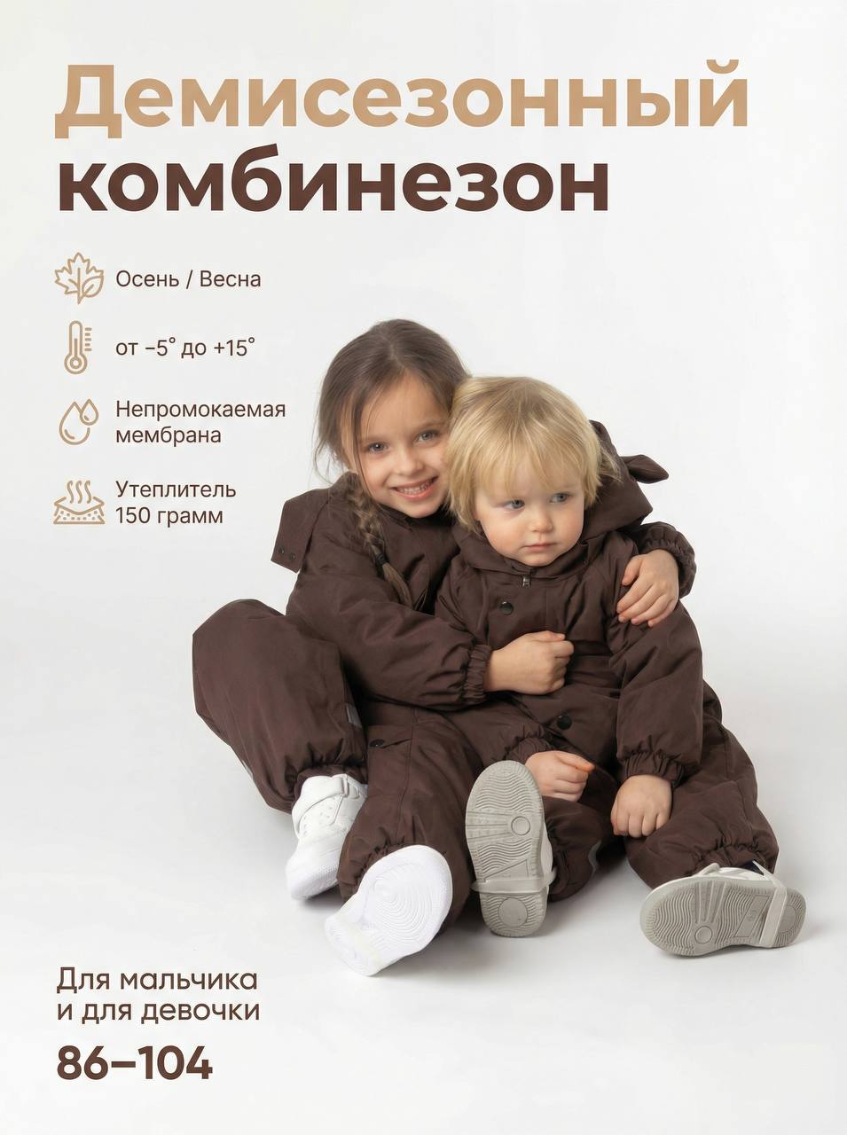 Комбинезон для малышей Девочки, Мальчики Fam, размер 104 бледно ...