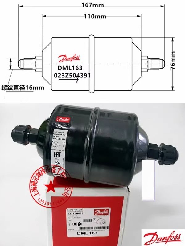 Фильтр-осушитель Danfoss (DML163, винтовое соединение 023Z5043) купить ...