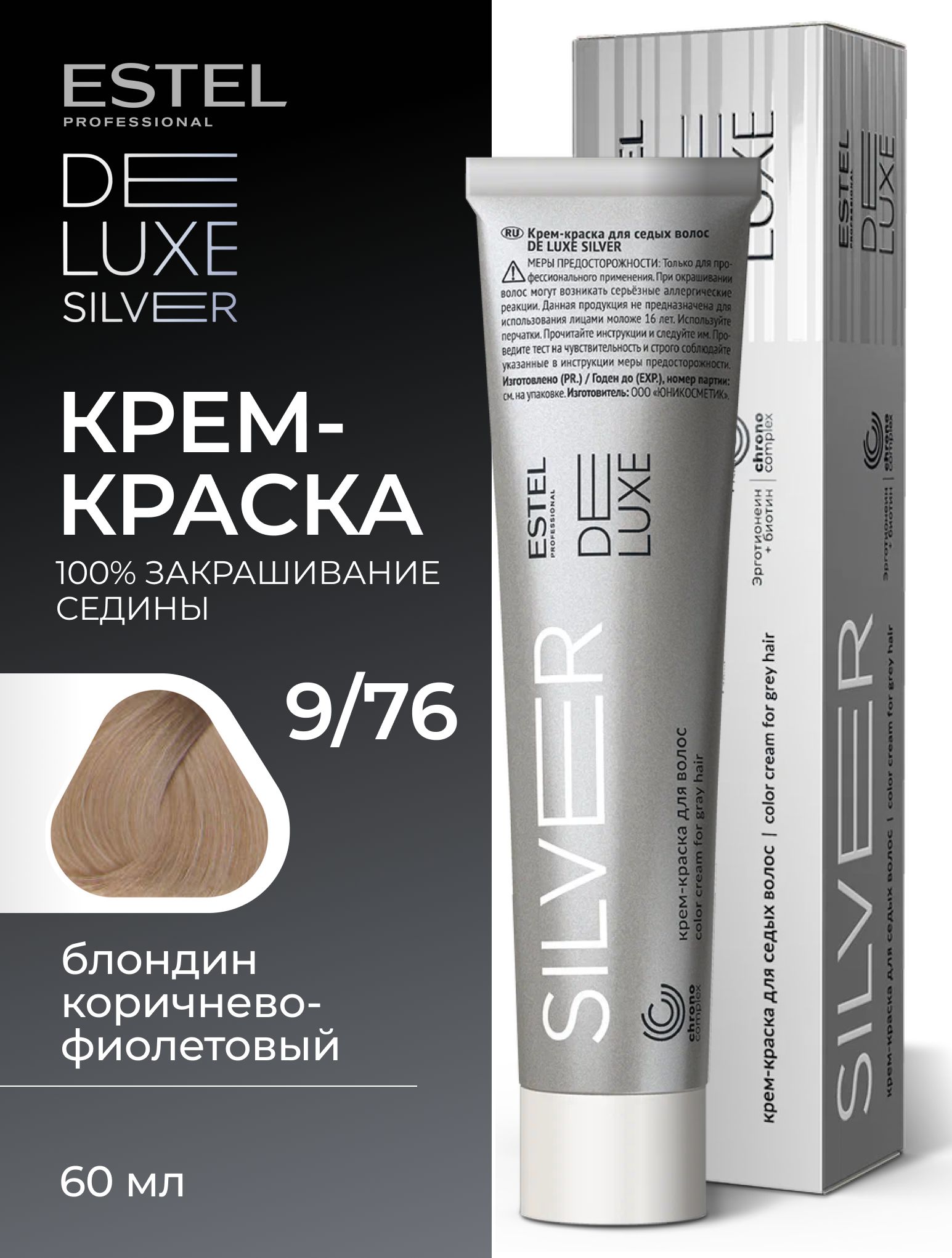 ESTEL PROFESSIONAL Краска DELUXE SILVER для окрашивания волос, 9/76 ...