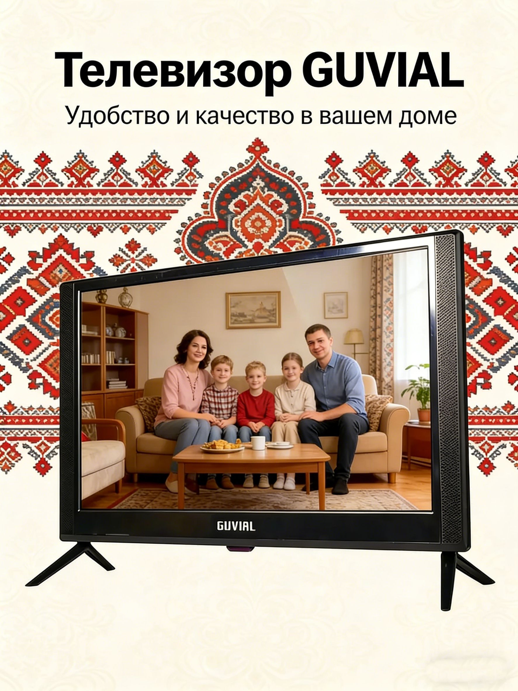 GUVIAL Телевизор 27,LED, Smart TV, Android 14, Wi-Fi, Full HD 27″ HD ...