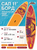 Вопросы и ответы о Сапборд цветной надувной двухслойный Pioner 335см ...