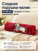 HJUMOGATO Подушка Дакимакура 15x50 см купить на OZON по низкой цене ...
