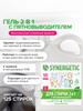 Гель для стирки c пятновыводителем концентрат 3,75л, 125 стирок SYNERGETIC 2в1, усиленная ...
