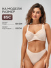 Бюстгальтер Женский OIRO на косточках, с мягкой чашкой, размер 80E бежевый Полиамид, Эластан ...