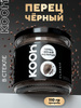 Приправа Kooh Перец черный молотый для курицы, плова, рыбы, мяса, 100 г купить на OZON по низкой ...