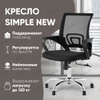 Офисное кресло, new,fresh,novel,raw,unexampled,newfangled,New,Modern ...