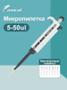 JOANLAB микропипетка лабораторная пипетка цифровая регулируемая с наконечником для пипеток 5 ...