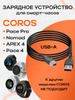 Беспроводное зарядное устройство A17 PLUS pacepro2, USB 2.0 Type-A ...