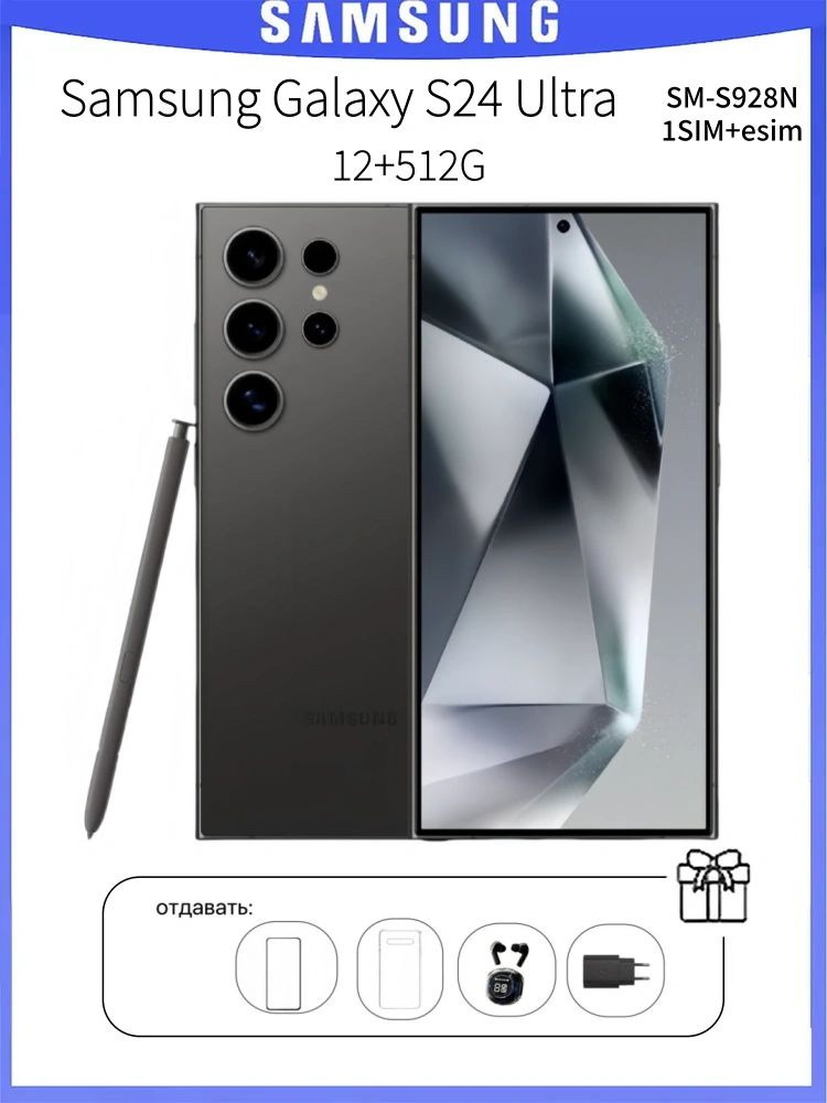Samsung Galaxy S24 Ultra 512 GB купить на OZON по низкой цене