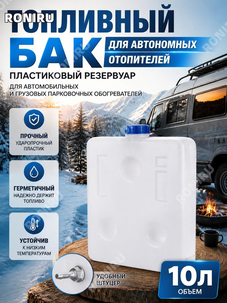 Запчасти для автономного отопителя арт. 45D 00581_U купить на OZON по ...
