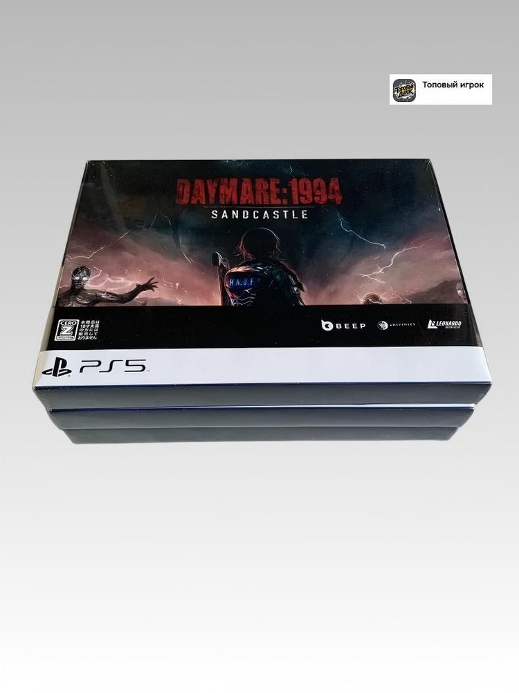 Игра Daymare: 1994 Sandcastle лимитированное издание для PS5 ...