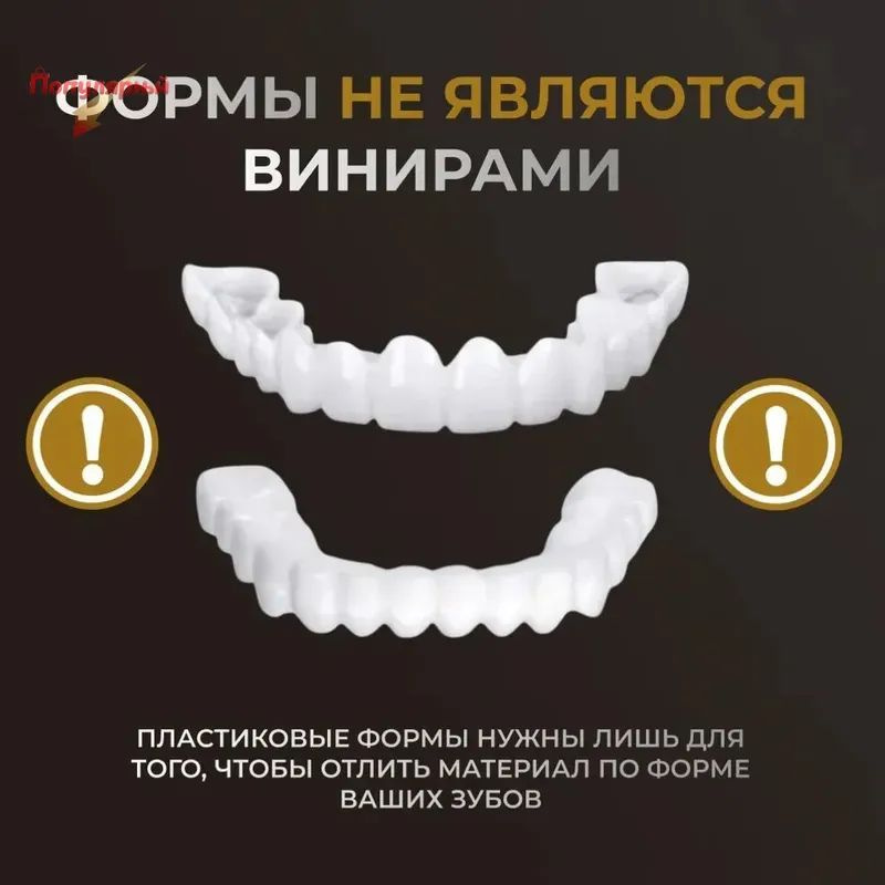 1 шт многоразовый защелкивающийся протез для взрослых perfect smile ...