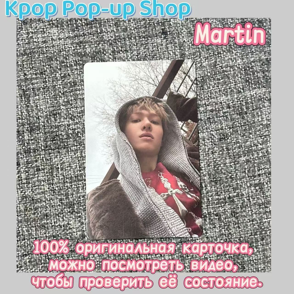 Официальная фотокарточка CORTIS K pop Martin James Juhoon Seonghyeon ...