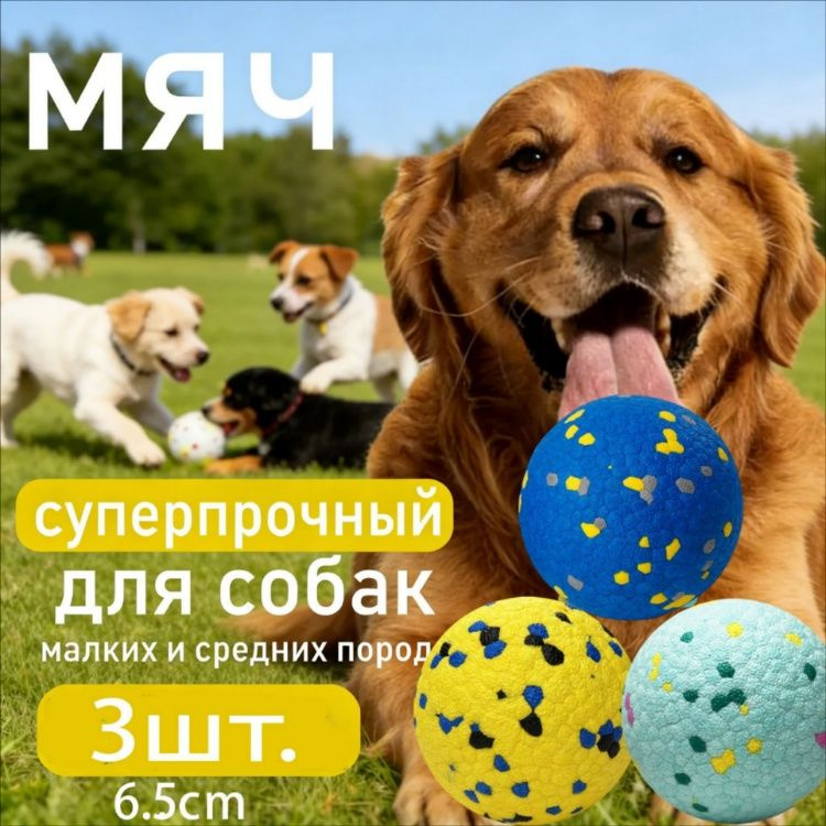 Прочный мяч ETPU для крупных собак, не разгрызть, без запаха купить на ...