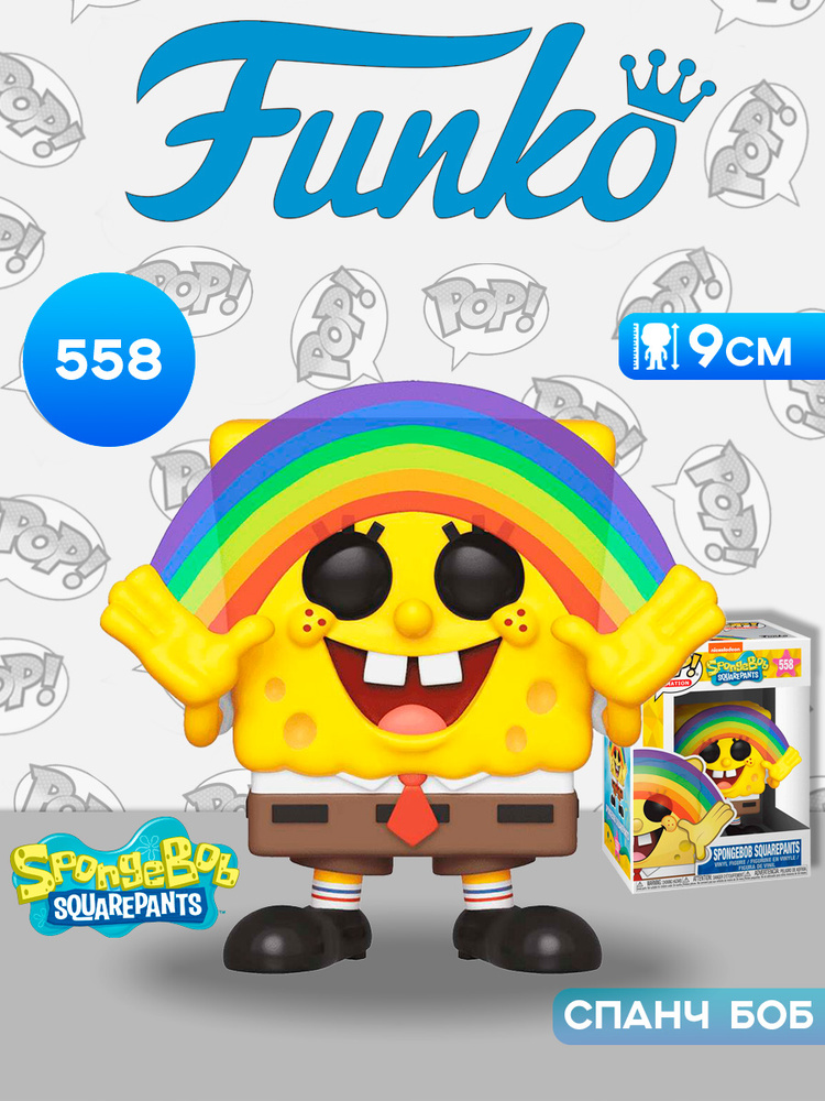 Фигурка Funko POP! Animation Spongebob SquarePants S3 Spongebob Rainbow ...