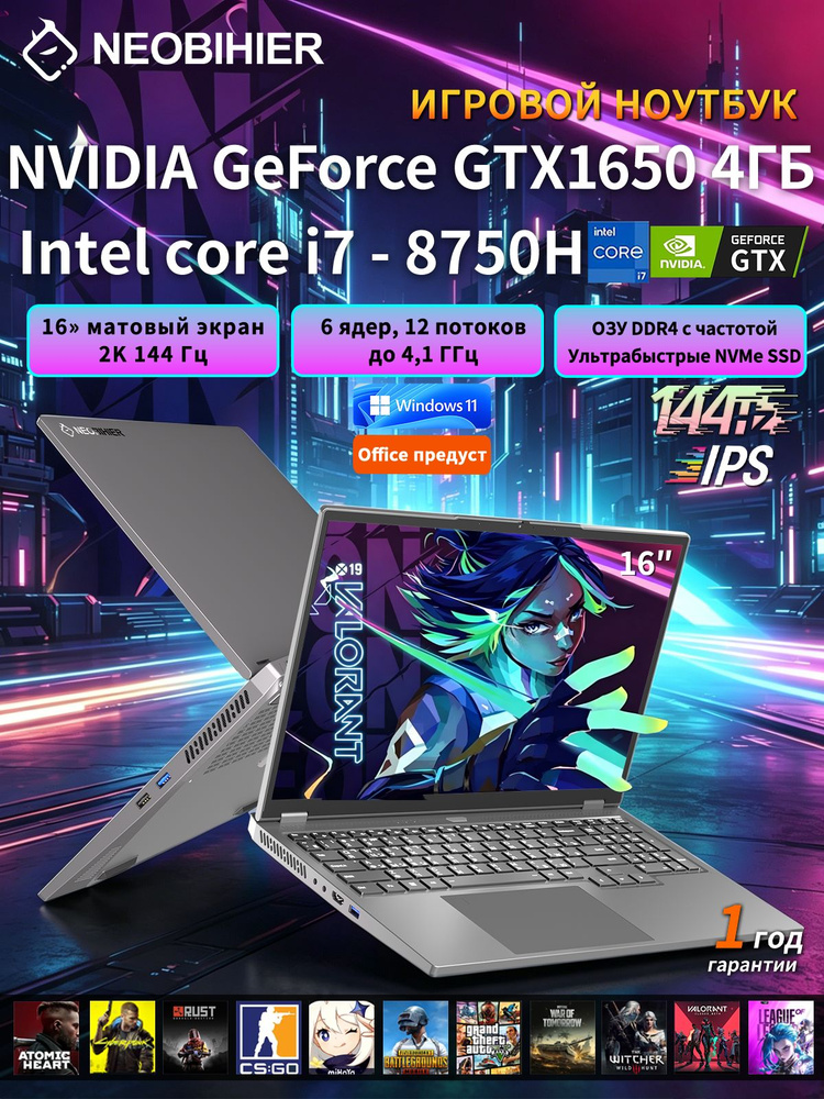 Игровой ноутбук Neobihier, 16.1, Intel161, Intel Core i7-8750H, 16 ГБ ...