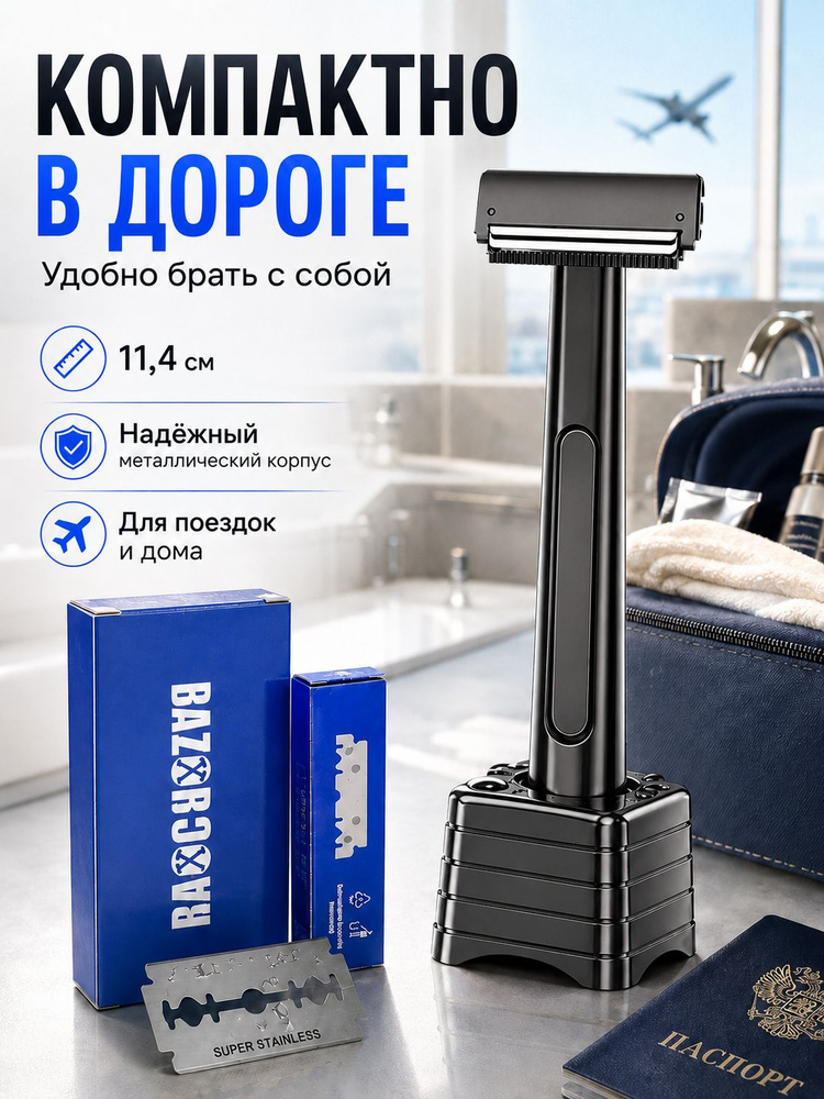 бритва баракуда/barracuda бритва купить на OZON по низкой цене (4420585365)