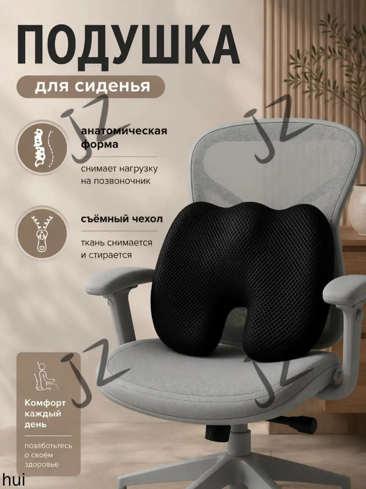 Подушка на стул mzm-20260602162703313 35x45 см купить на OZON по низкой ...