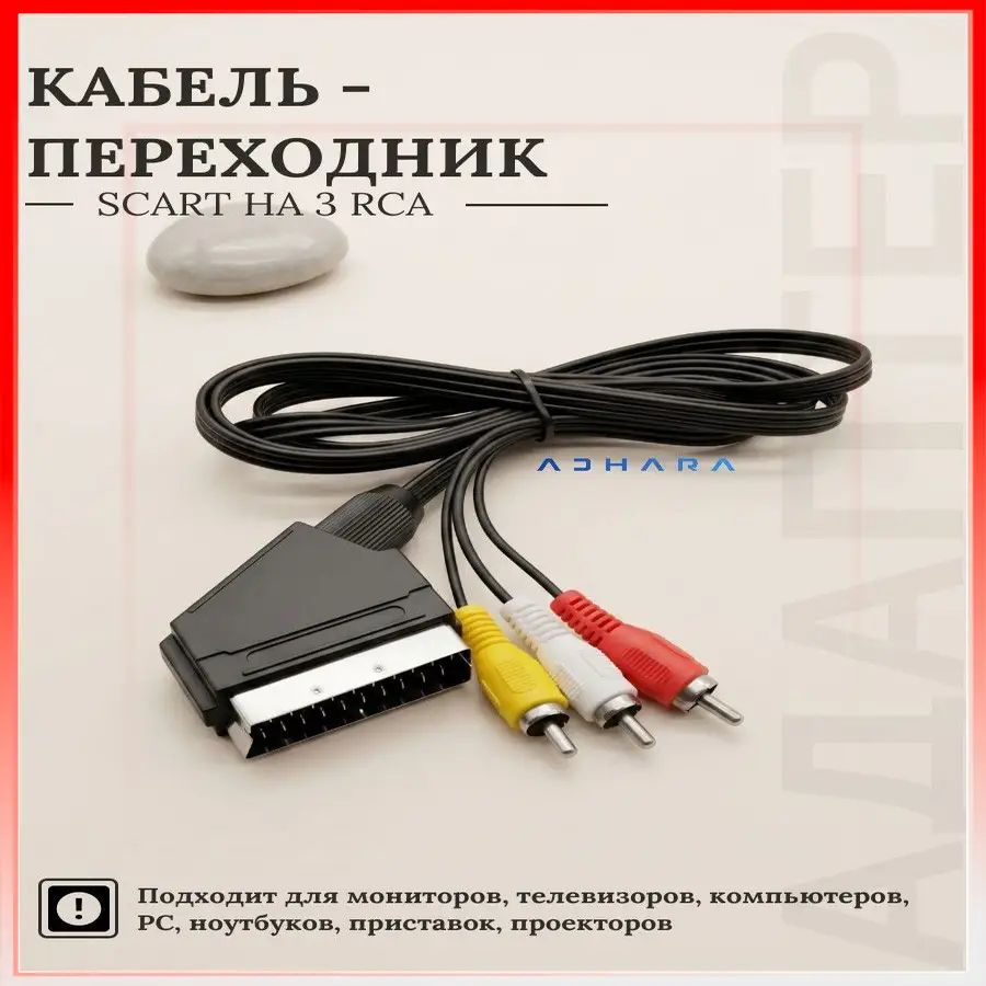 ADHARAКабель для компьютерной периферии Штекер (male) Штекер (male ...