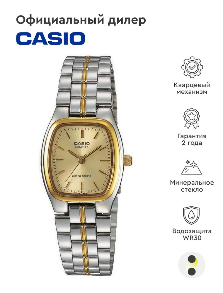 Женские наручные часы Casio Collection LTP-1169G-9A - купить с ...