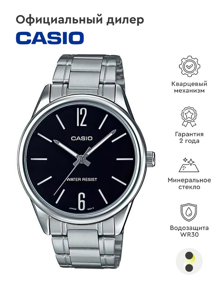 Мужские наручные часы Casio Collection Mtp V005d 1b купить с доставкой по выгодным ценам в