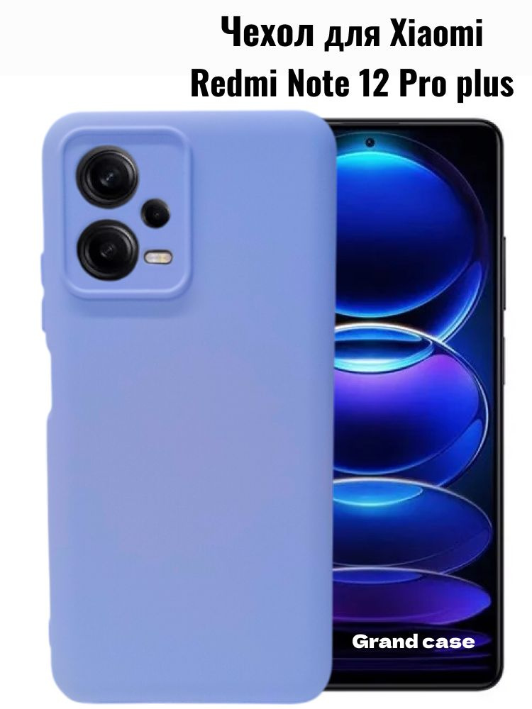 Силиконовый противоударный чехол для Xiaomi Redmi Note 12 Pro plus ...