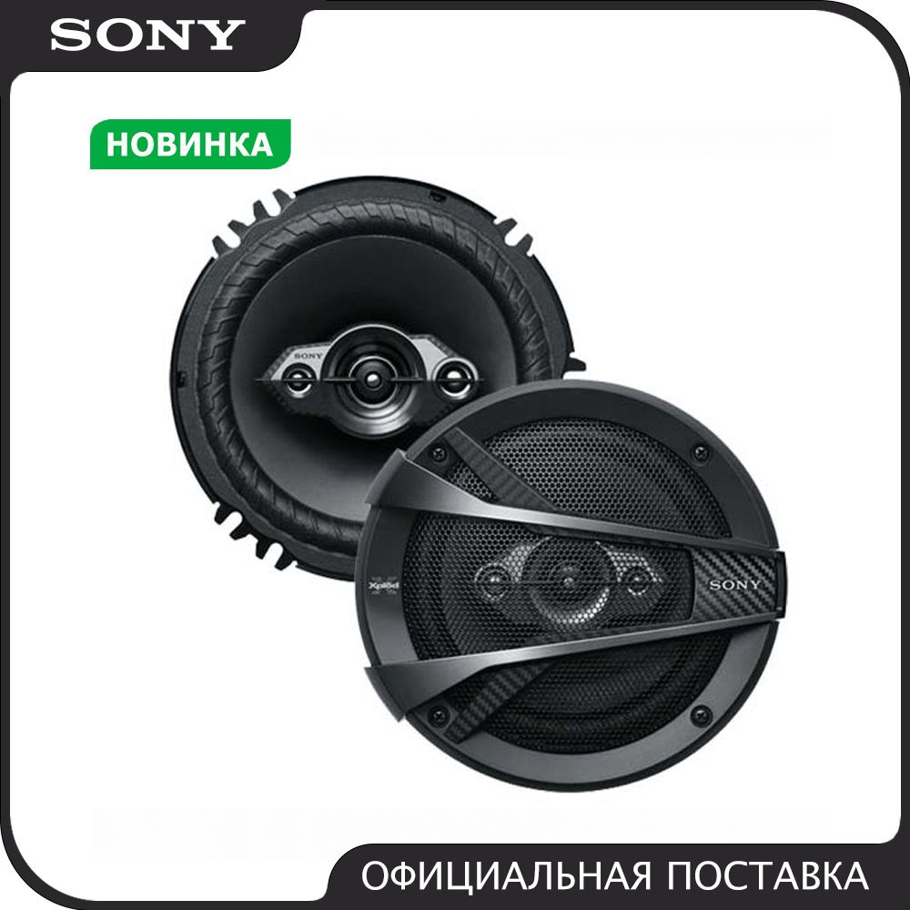 4-полосные коаксиальные динамики в машину (16 см) Sony XS-XB1641 ...