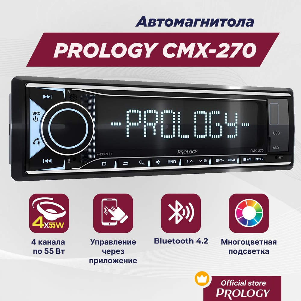 Автомагнитола PROLOGY CMX-270 FM / USB ресивер с Bluetooth купить на OZON по низкой цене ...