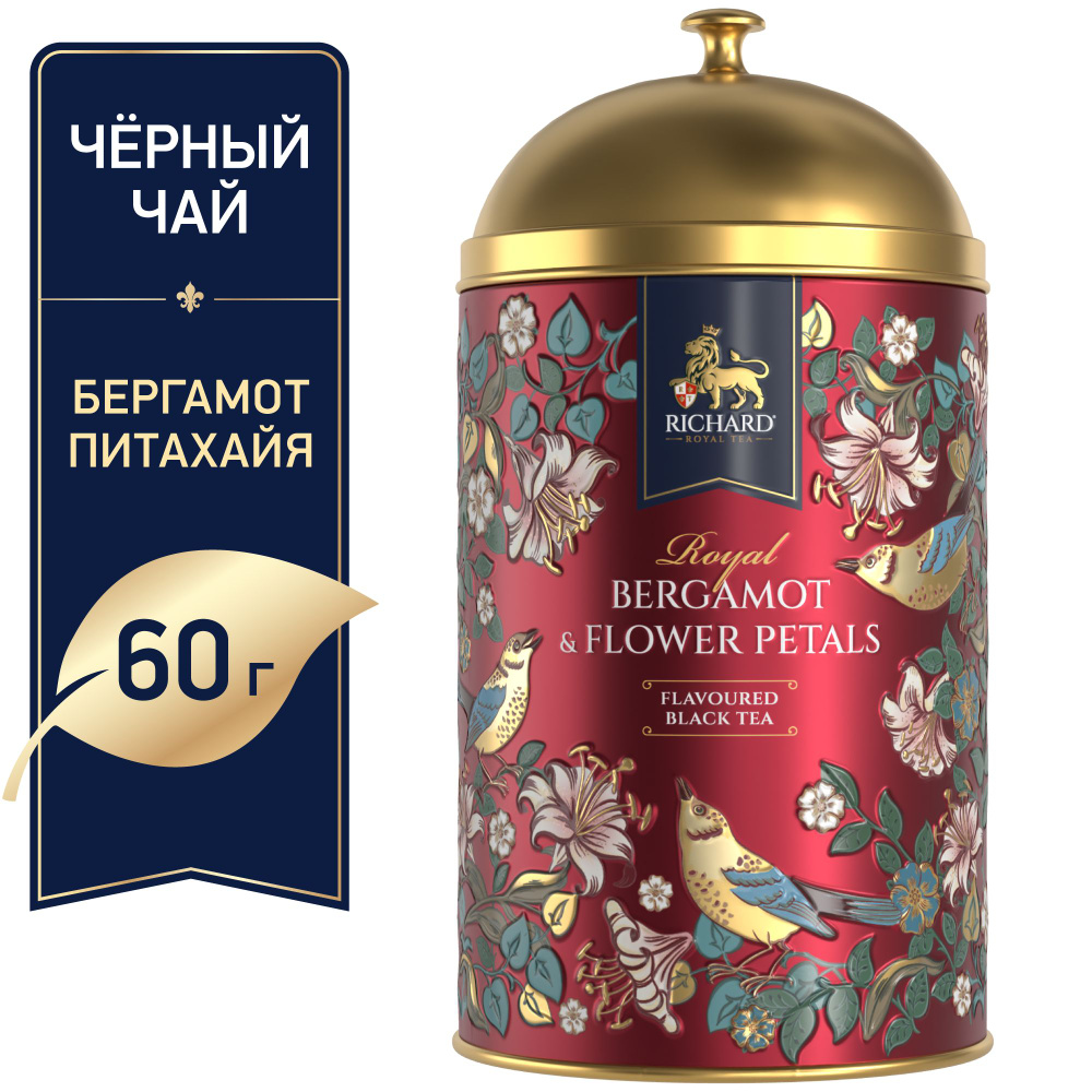 Чай черный листовой цейлонский Richard "Royal Bergamot & flower Petals ...