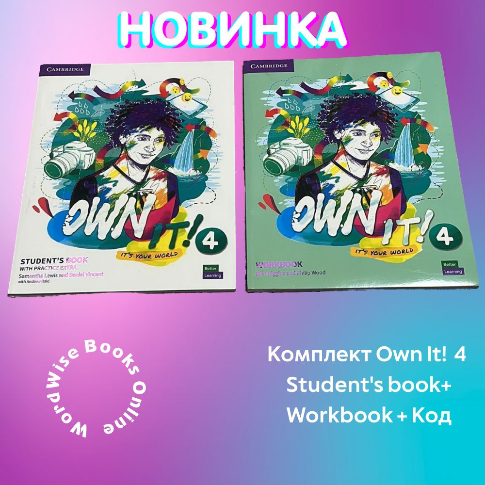 Комплект Own it! 4: Student's book+ Workbook+ Код | Vincent Daniel ...