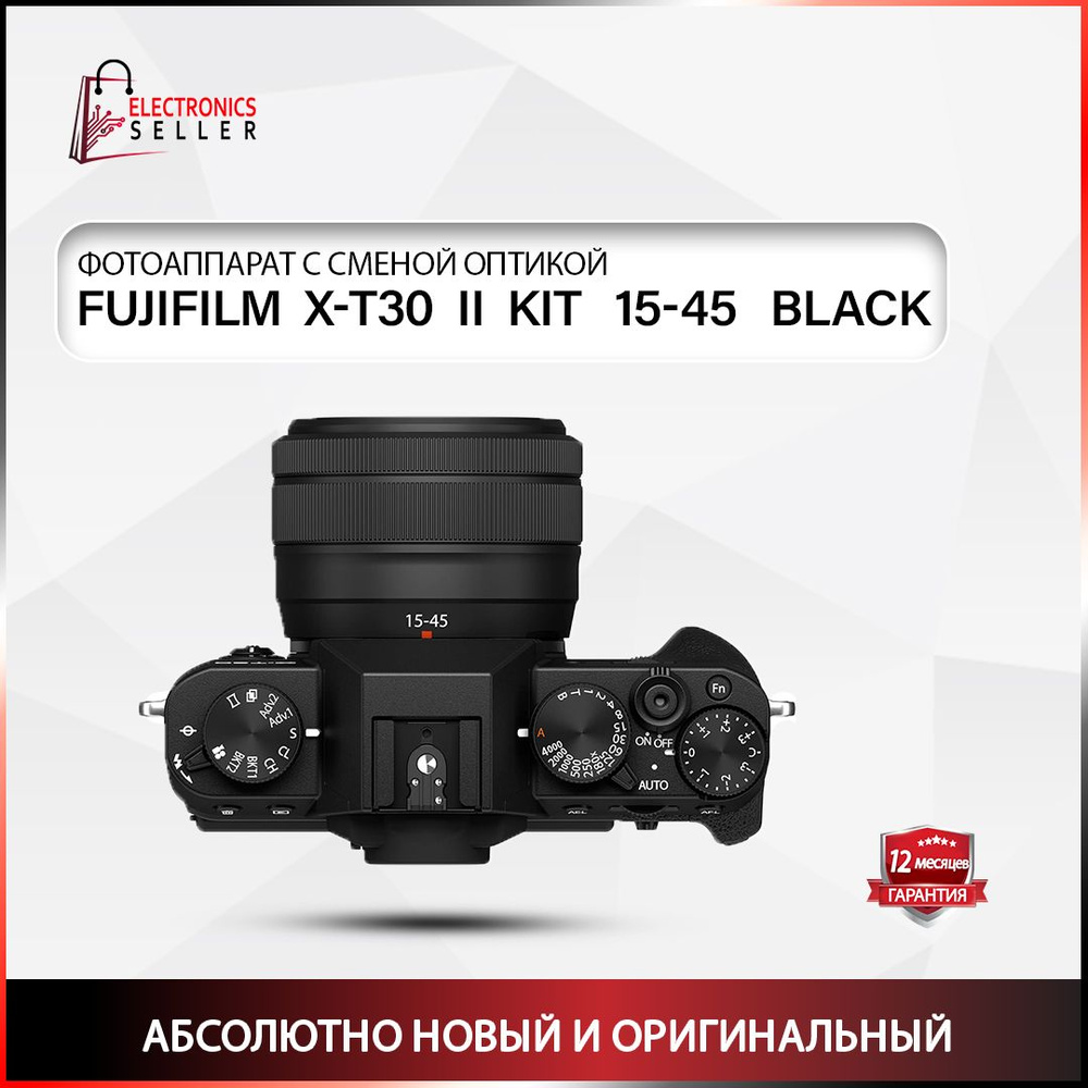 Компактный фотоаппарат Fujifilm X-T30 II KIT 15-45 BLACK, серебристый ...