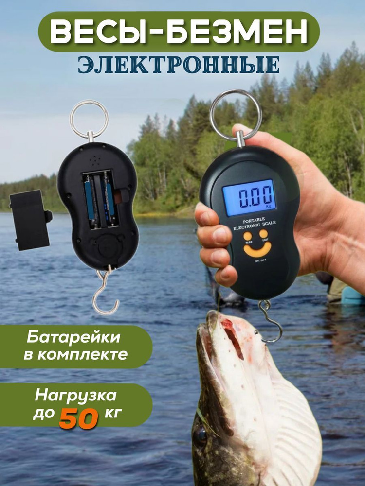Весы электронные ручные безмен домашние для рыбалки - купить по ...