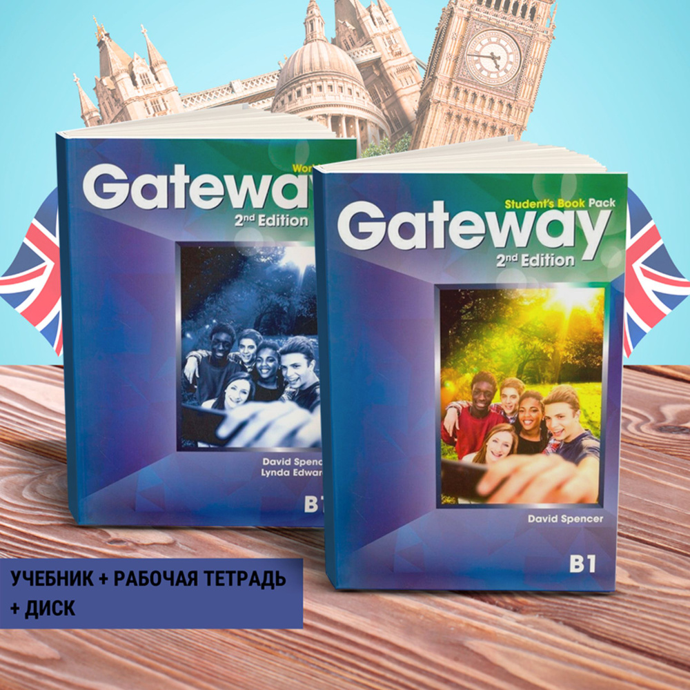 Gateway B1 ПОЛНЫЙ КОМПЛЕКТ Учебник Рабочая тетрадь Диск Spencer