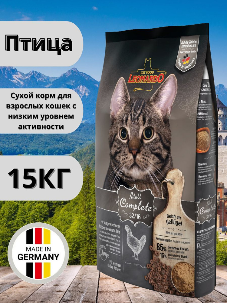 Корм сухой для малоактивных кошек Leonardo Adult Complete 32/16 ...