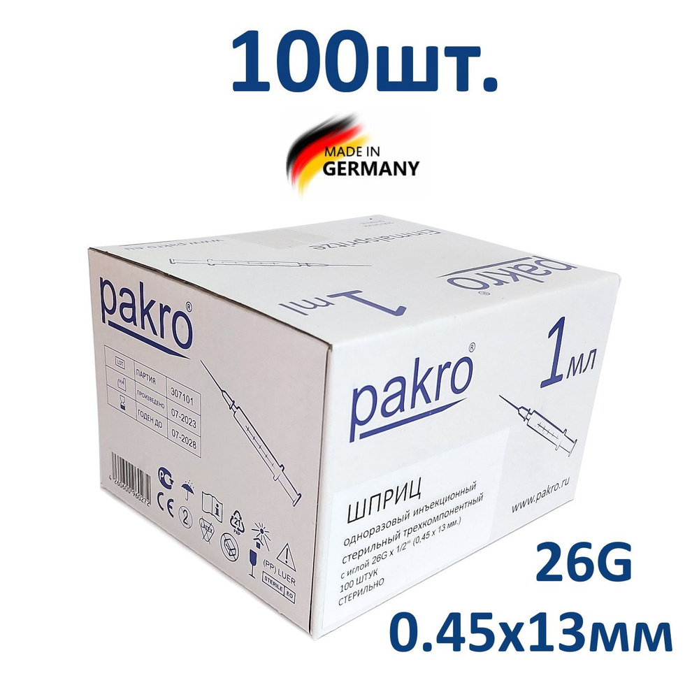 Шприц Pakro 1 мл №100 инсулиновый 3-компонентный, игла 0,45х13 ...