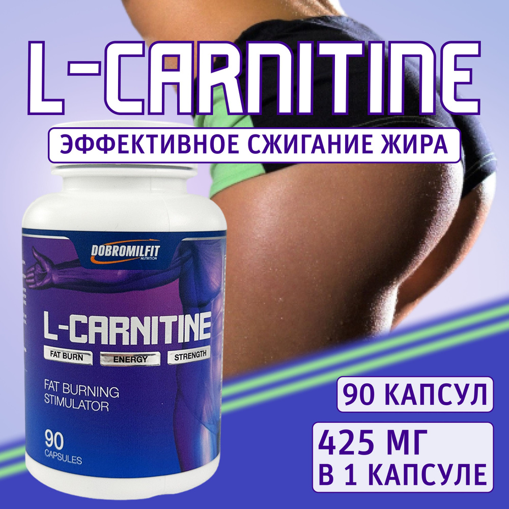 L-карнитин / l-carnitine, жиросжигатель, элькарнитин, л карнитин ...