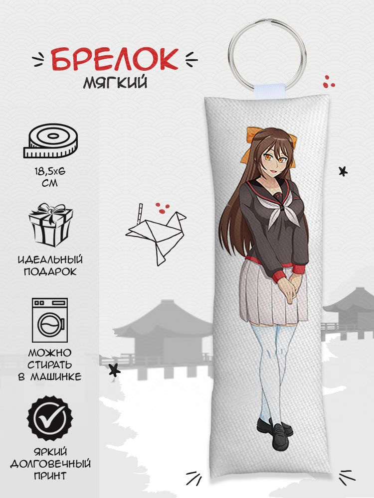 Дакимакура брелок Яндере Симулятор Yandere Simulator купить с