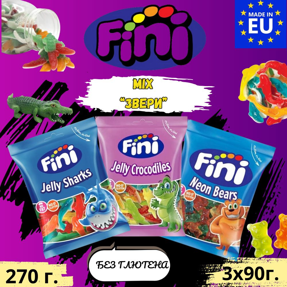 Мармелад жевательный Фини микс набор "ANIMALS MIX" 270гр / 3шт*90гр ...