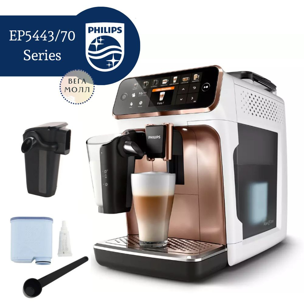 Автоматическая кофемашина Philips EP5443/70, белый, медь купить по ...